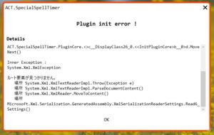 FF14 ACT 「InitPlugin error」のエラーで動かない | うさねこ散歩